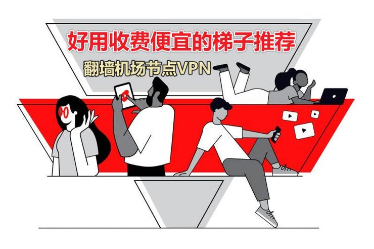 2025年魔法上外网梯子推荐，稳定的流媒体解锁机场节点 · Issue #14 · wublack/SSR-Tools · GitHub